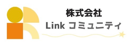 Linkファミリー：児童発達支援・放課後等デイサービス事業 - Link Community